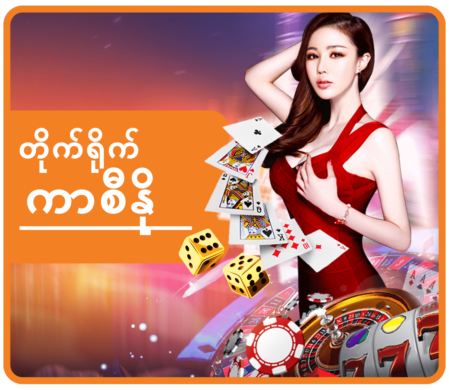 IBET789 MM Myanmar | The Best Online Gambling Platform since 2011